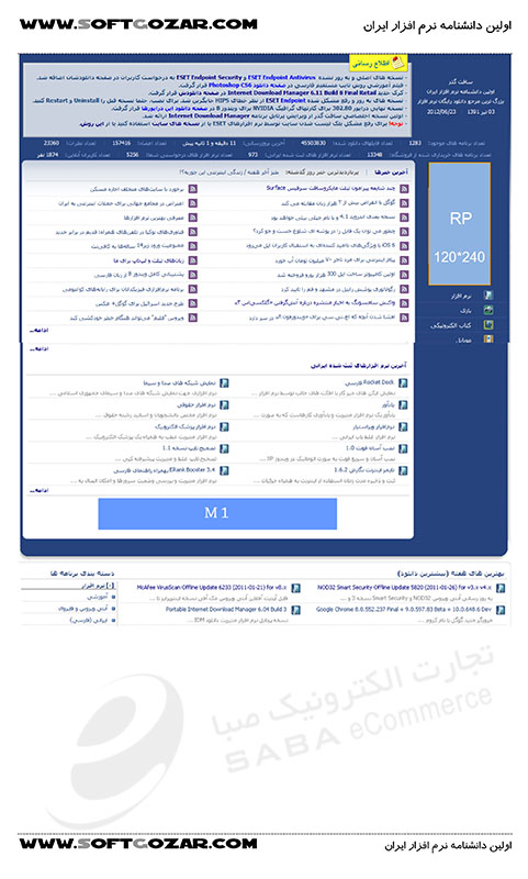 تعرفه تبلیغات اینترنتی