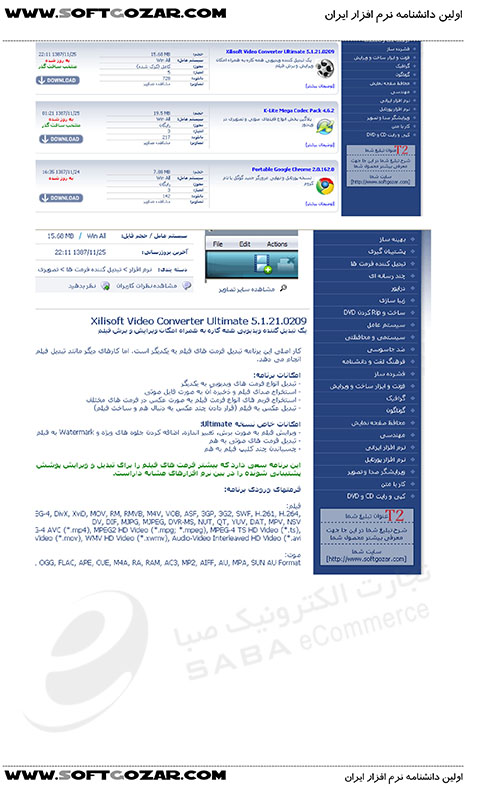 تعرفه تبلیغات اینترنتی