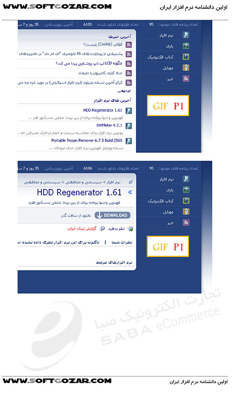 تعرفه تبلیغات اینترنتی
